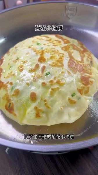 油饼怎么做_油饼最简单做法-第2张图片-山城妙识