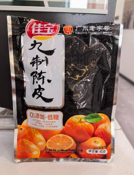 九制陈皮的功效与作用_九制陈皮怎么保存-第1张图片-山城妙识 九制陈皮的功效与作用_九制陈皮怎么保存-第1张图片-山城妙识