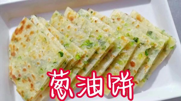油饼怎么做_油饼最简单做法-第3张图片-山城妙识