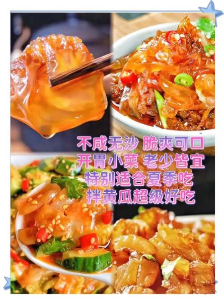 即食海蜇头怎么吃_即食海蜇头怎么凉拌-第1张图片-山城妙识