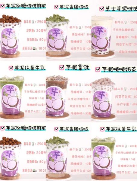 蜜桃果酱豆奶芋圆怎么做_免费配方分享-第1张图片-山城妙识 蜜桃果酱豆奶芋圆怎么做_免费配方分享-第1张图片-山城妙识