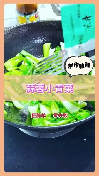 蒜蓉青菜怎么炒好吃_蒜蓉青菜的做法步骤-第1张图片-山城妙识 蒜蓉青菜怎么炒好吃_蒜蓉青菜的做法步骤-第1张图片-山城妙识