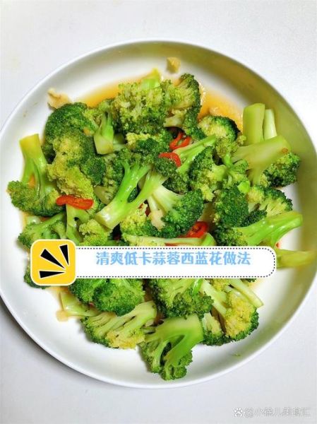 清水煮西兰花怎么做_清水煮西兰花要焯水吗-第2张图片-山城妙识 清水煮西兰花怎么做_清水煮西兰花要焯水吗-第2张图片-山城妙识