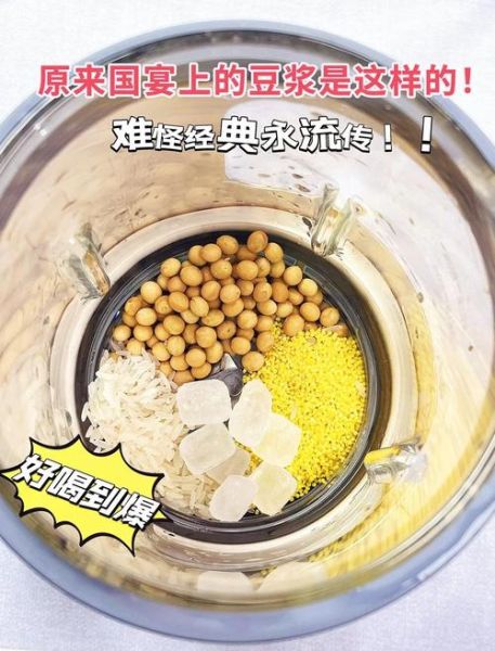 现磨豆浆怎么做好喝_现磨豆浆不腥的秘诀-第1张图片-山城妙识 现磨豆浆怎么做好喝_现磨豆浆不腥的秘诀-第1张图片-山城妙识