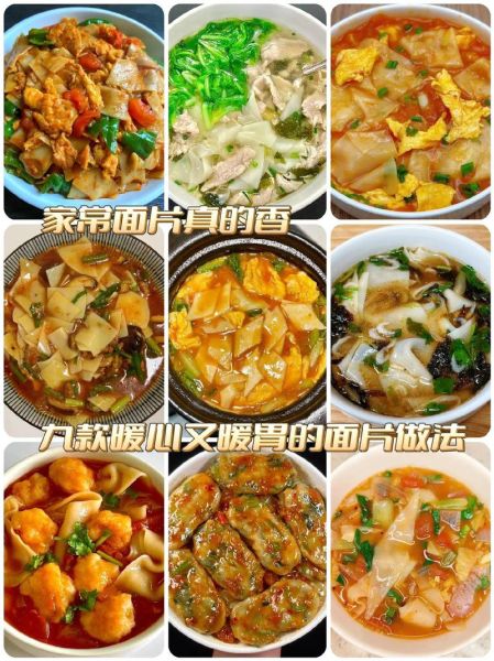 面食小吃做法大全有图_新手怎么做面食小吃-第2张图片-山城妙识