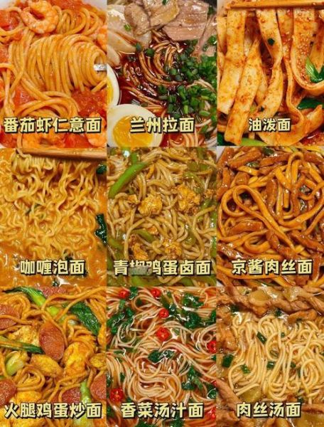 面食小吃做法大全有图_新手怎么做面食小吃-第3张图片-山城妙识