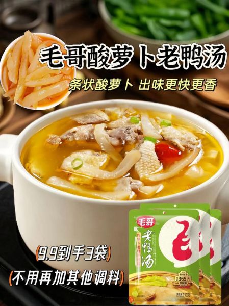 萝卜汤的家常做法_怎么做萝卜汤好喝-第1张图片-山城妙识 萝卜汤的家常做法_怎么做萝卜汤好喝-第1张图片-山城妙识