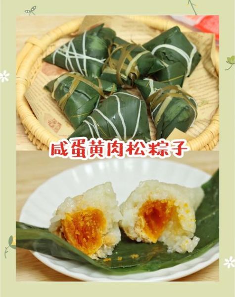 蛋黄肉粽子怎么做_蛋黄肉粽子煮多久-第1张图片-山城妙识 蛋黄肉粽子怎么做_蛋黄肉粽子煮多久-第1张图片-山城妙识