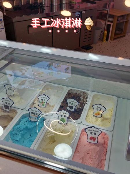 开一家冰淇淋店需要多少钱_冰淇淋店投资预算明细-第2张图片-山城妙识 开一家冰淇淋店需要多少钱_冰淇淋店投资预算明细-第2张图片-山城妙识