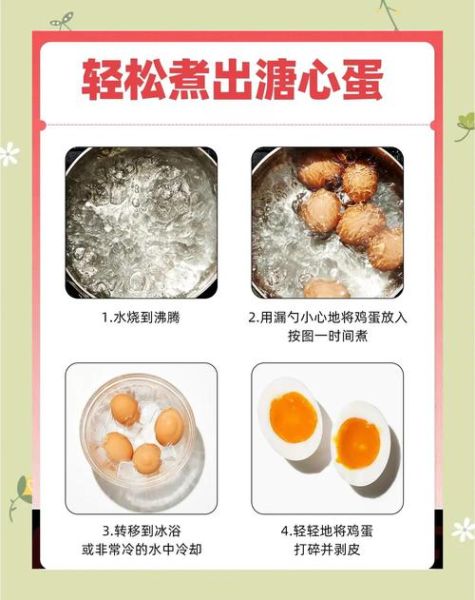 溏心荷包蛋怎么做_溏心荷包蛋煮几分钟-第2张图片-山城妙识 溏心荷包蛋怎么做_溏心荷包蛋煮几分钟-第2张图片-山城妙识