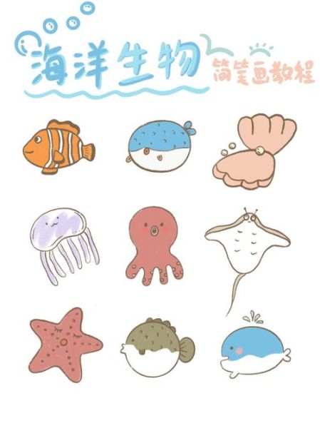 海洋动物简笔画怎么画_海洋动物简笔画大全-第2张图片-山城妙识
