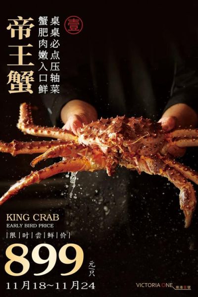 皇帝蟹多少钱一斤_皇帝蟹价格为什么差异大-第3张图片-山城妙识 皇帝蟹多少钱一斤_皇帝蟹价格为什么差异大-第3张图片-山城妙识