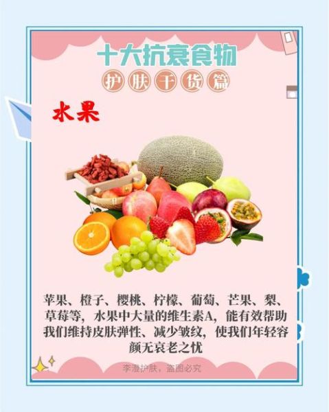 抗衰老食物有哪些_美容食物排行榜-第2张图片-山城妙识 抗衰老食物有哪些_美容食物排行榜-第2张图片-山城妙识