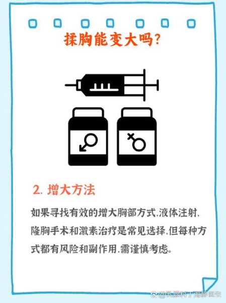 丰胸真的需要手术吗_男人的手按摩有用吗-第2张图片-山城妙识 丰胸真的需要手术吗_男人的手按摩有用吗-第2张图片-山城妙识