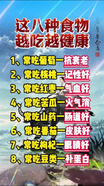 抗衰老食物有哪些_美容食物排行榜-第3张图片-山城妙识 抗衰老食物有哪些_美容食物排行榜-第3张图片-山城妙识