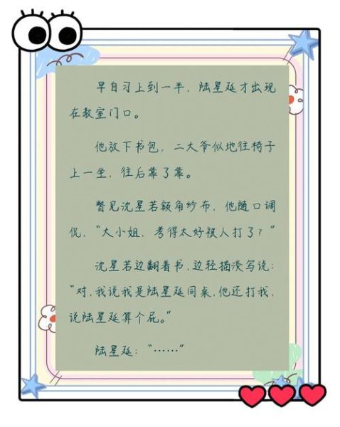 草莓酱小说好看吗_草莓酱小说剧情解析-第1张图片-山城妙识 草莓酱小说好看吗_草莓酱小说剧情解析-第1张图片-山城妙识