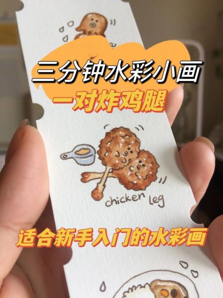 鸡腿简笔画怎么画_鸡腿可爱画法步骤-第3张图片-山城妙识 鸡腿简笔画怎么画_鸡腿可爱画法步骤-第3张图片-山城妙识