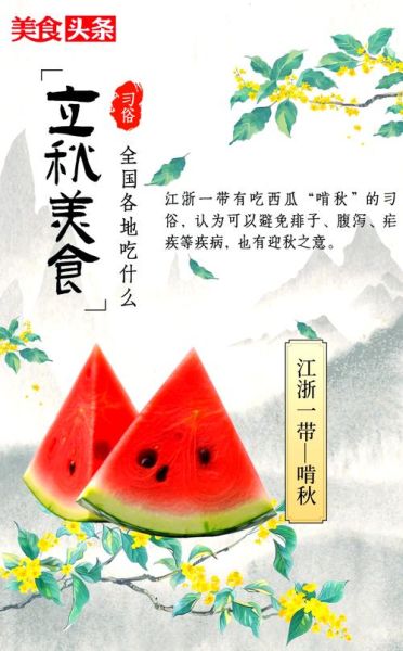 立秋吃什么饭_立秋饭推荐-第1张图片-山城妙识 立秋吃什么饭_立秋饭推荐-第1张图片-山城妙识