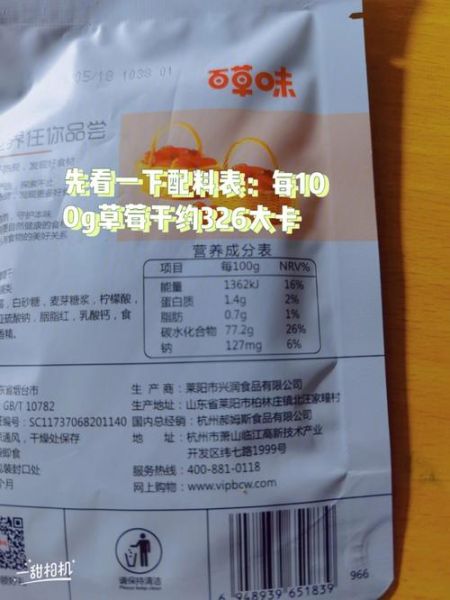 草莓干热量是多少_减肥能吃草莓干吗-第2张图片-山城妙识 草莓干热量是多少_减肥能吃草莓干吗-第2张图片-山城妙识