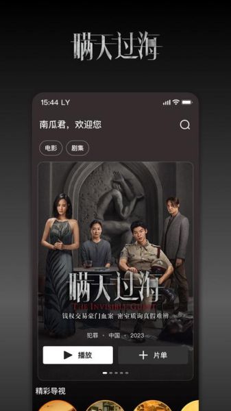 南瓜影视大全在线观看_如何安全追剧-第3张图片-山城妙识 南瓜影视大全在线观看_如何安全追剧-第3张图片-山城妙识