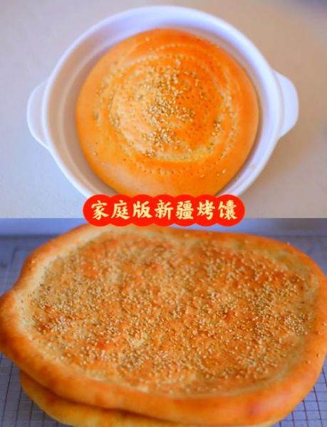 烤馕怎么吃_烤馕怎么加热才脆-第1张图片-山城妙识 烤馕怎么吃_烤馕怎么加热才脆-第1张图片-山城妙识