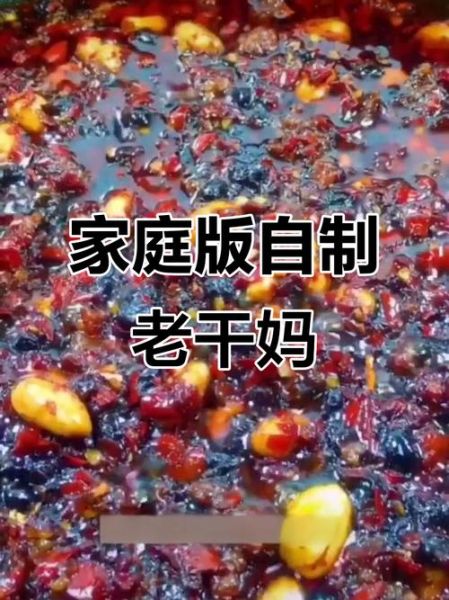 正宗老干妈怎么做_家庭版详细步骤-第2张图片-山城妙识 正宗老干妈怎么做_家庭版详细步骤-第2张图片-山城妙识