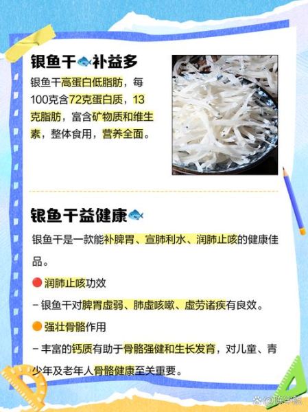 银鱼干怎么吃最有营养_银鱼干怎么吃最补钙-第1张图片-山城妙识 银鱼干怎么吃最有营养_银鱼干怎么吃最补钙-第1张图片-山城妙识