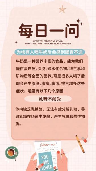 喝牛奶后拉稀怎么办_乳糖不耐受怎么缓解-第1张图片-山城妙识 喝牛奶后拉稀怎么办_乳糖不耐受怎么缓解-第1张图片-山城妙识