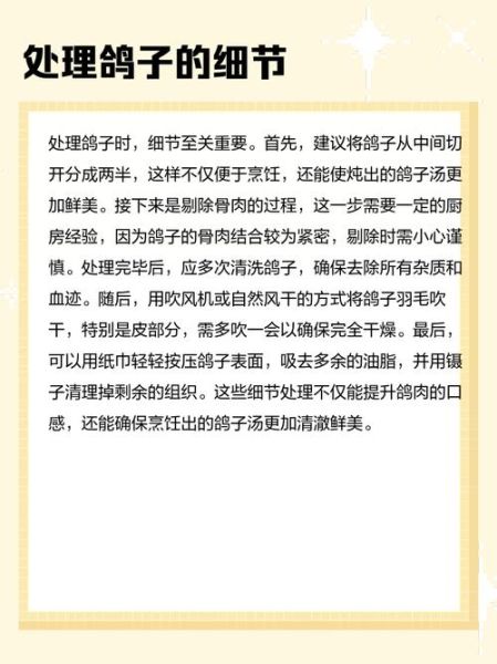 杀鸽子不放血科学吗_不放血对肉质影响-第3张图片-山城妙识 杀鸽子不放血科学吗_不放血对肉质影响-第3张图片-山城妙识