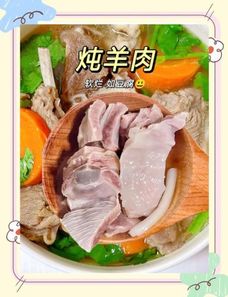 新鲜羊肉怎么炖好吃_羊肉炖多久才软烂-第1张图片-山城妙识 新鲜羊肉怎么炖好吃_羊肉炖多久才软烂-第1张图片-山城妙识