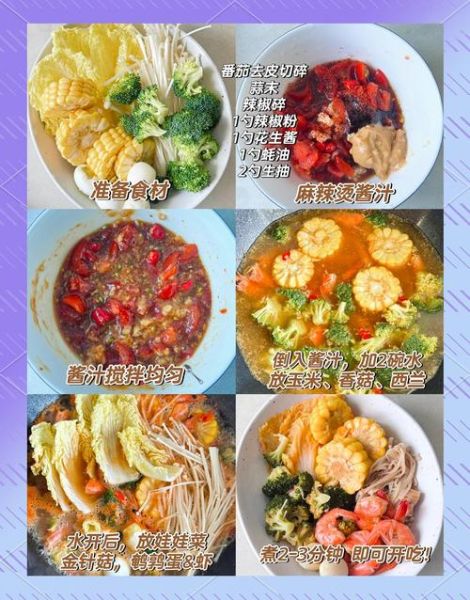 学做麻辣烫_麻辣烫底料怎么配-第1张图片-山城妙识 学做麻辣烫_麻辣烫底料怎么配-第1张图片-山城妙识