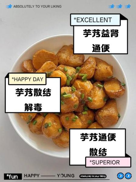 芋艿怎么煮才软糯_芋艿去皮手痒怎么办-第1张图片-山城妙识 芋艿怎么煮才软糯_芋艿去皮手痒怎么办-第1张图片-山城妙识