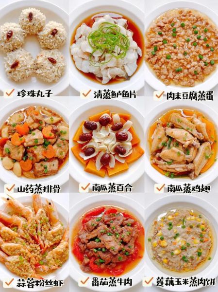 家常蒸菜有哪些_蒸菜做法大全-第1张图片-山城妙识