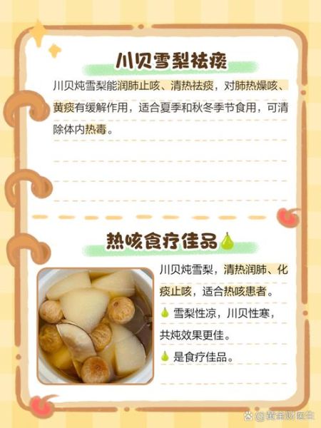 雪梨炖川贝的功效与禁忌_雪梨炖川贝的做法步骤-第1张图片-山城妙识 雪梨炖川贝的功效与禁忌_雪梨炖川贝的做法步骤-第1张图片-山城妙识