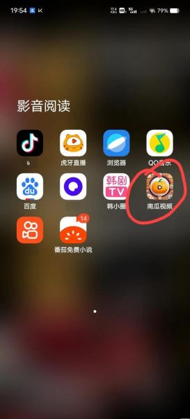 南瓜影视大全免费追剧2021_还能用吗-第3张图片-山城妙识