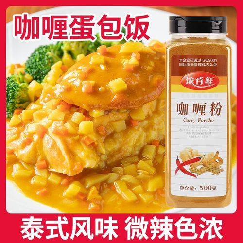 咖喱粉能代替咖喱块吗_咖喱粉替代咖喱块比例-第1张图片-山城妙识 咖喱粉能代替咖喱块吗_咖喱粉替代咖喱块比例-第1张图片-山城妙识