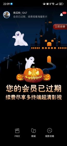 南瓜影视大全免费追剧2021_还能用吗-第2张图片-山城妙识