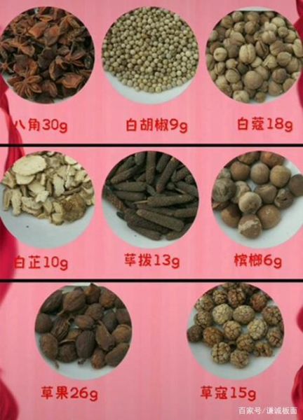 正宗牛肉板面大料配方_牛肉板面香料比例是多少-第3张图片-山城妙识 正宗牛肉板面大料配方_牛肉板面香料比例是多少-第3张图片-山城妙识