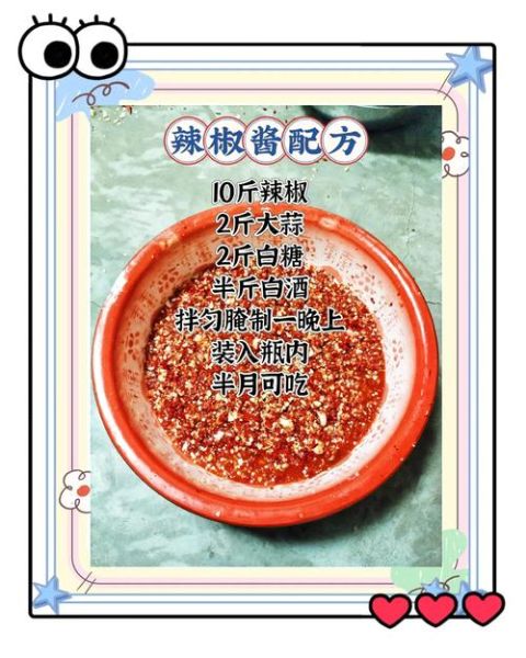 酱辣子怎么做_酱辣子家常做法-第1张图片-山城妙识 酱辣子怎么做_酱辣子家常做法-第1张图片-山城妙识