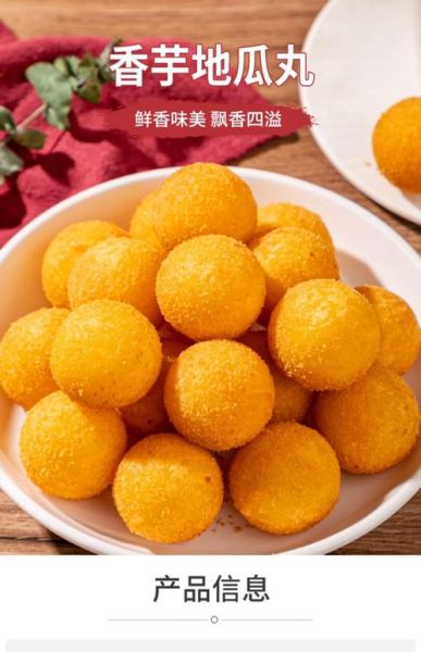 香芋地瓜丸怎么炸不爆_香芋地瓜丸炸多久才金黄-第1张图片-山城妙识 香芋地瓜丸怎么炸不爆_香芋地瓜丸炸多久才金黄-第1张图片-山城妙识