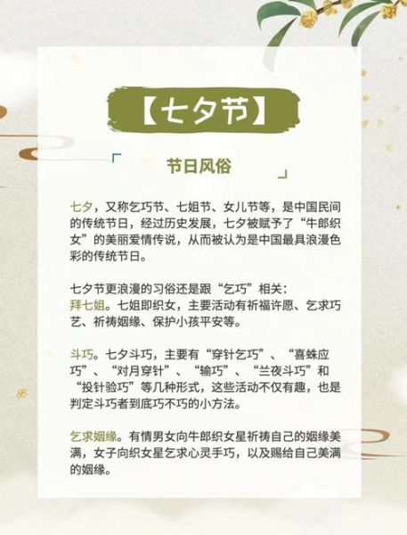 七夕节象征着什么意义_七夕节为什么叫中国情人节-第2张图片-山城妙识 七夕节象征着什么意义_七夕节为什么叫中国情人节-第2张图片-山城妙识