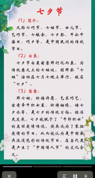 七夕节象征着什么意义_七夕节为什么叫中国情人节-第3张图片-山城妙识 七夕节象征着什么意义_七夕节为什么叫中国情人节-第3张图片-山城妙识