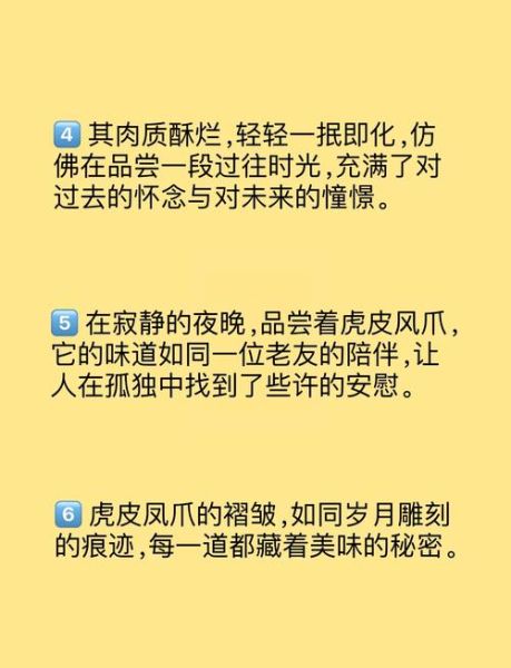 鸡爪图片卡通_怎么画才可爱-第2张图片-山城妙识 鸡爪图片卡通_怎么画才可爱-第2张图片-山城妙识