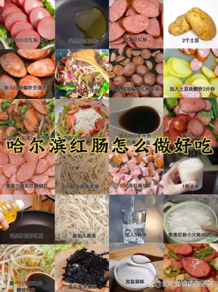 红肠怎么保存_红肠怎么做好吃-第3张图片-山城妙识 红肠怎么保存_红肠怎么做好吃-第3张图片-山城妙识