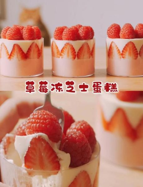 6寸草莓芝士蛋糕免烤怎么做_免烤草莓芝士蛋糕配方-第1张图片-山城妙识 6寸草莓芝士蛋糕免烤怎么做_免烤草莓芝士蛋糕配方-第1张图片-山城妙识