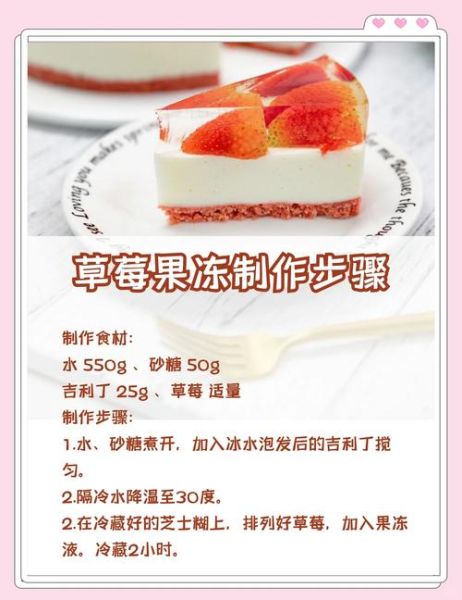 6寸草莓芝士蛋糕免烤怎么做_免烤草莓芝士蛋糕配方-第2张图片-山城妙识 6寸草莓芝士蛋糕免烤怎么做_免烤草莓芝士蛋糕配方-第2张图片-山城妙识
