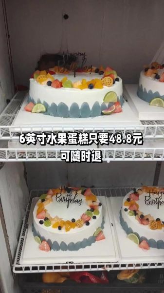 七彩蛋糕网上订购_怎么选口味-第1张图片-山城妙识 七彩蛋糕网上订购_怎么选口味-第1张图片-山城妙识