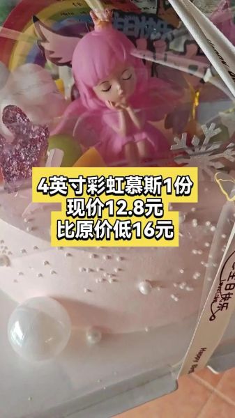 七彩蛋糕网上订购_怎么选口味-第2张图片-山城妙识 七彩蛋糕网上订购_怎么选口味-第2张图片-山城妙识