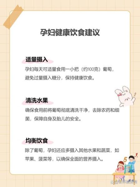 怀孕吃葡萄对胎儿好吗_孕妇吃葡萄有哪些好处-第2张图片-山城妙识 怀孕吃葡萄对胎儿好吗_孕妇吃葡萄有哪些好处-第2张图片-山城妙识