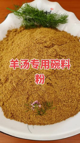 炖羊肉放什么香料_炖羊肉必放4种香料-第1张图片-山城妙识 炖羊肉放什么香料_炖羊肉必放4种香料-第1张图片-山城妙识
